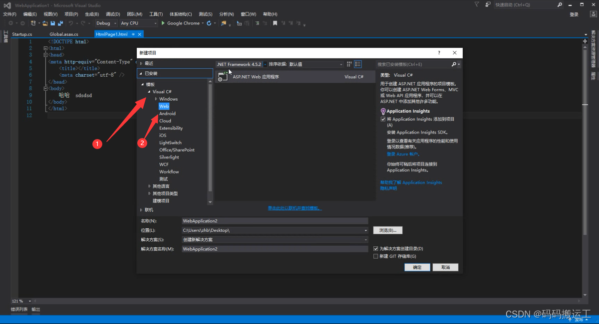 如何用VS2015新建一个空白项目_vs2015新建项目-CSDN博客