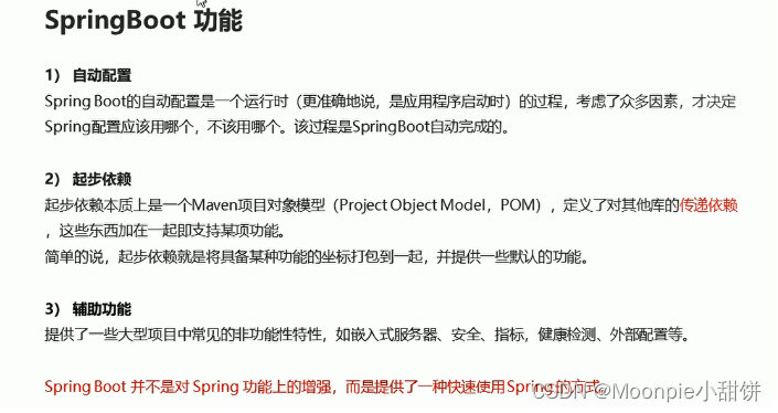 【java闭关修炼】springboot Springboot概述以及快速入门 Csdn博客