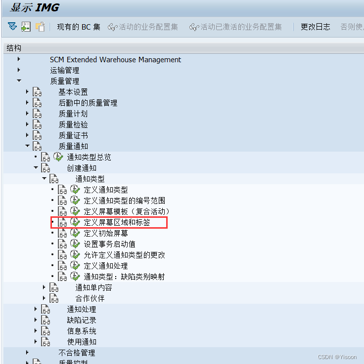 SAP QM01 通知单屏幕增强-CSDN博客