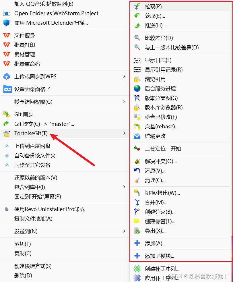 Git使用教程git 右键 Csdn博客