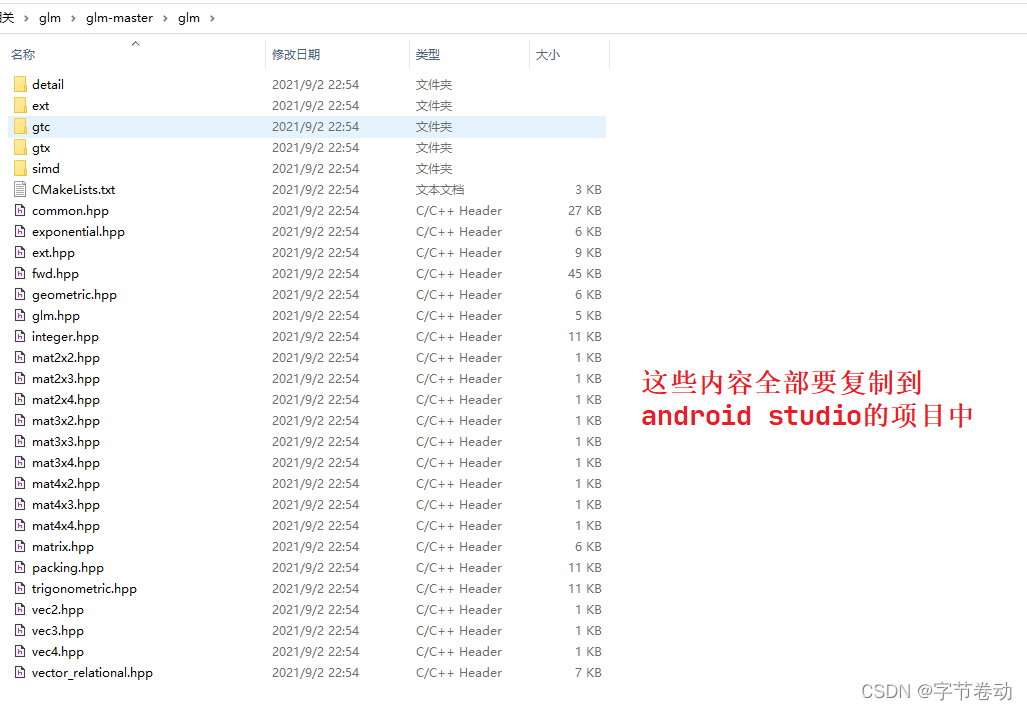【我的opengl学习进阶之旅】opengl Es开发如何引入glm(opengl Mathematics)库?以及include< >和include ”的区别glm库0999