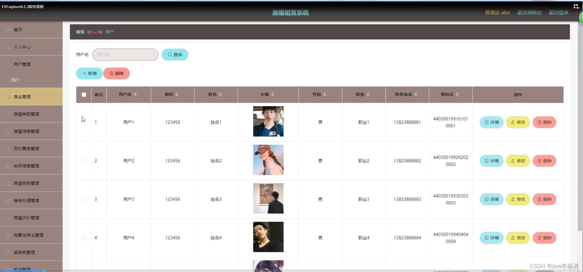 基于javaspringbootvueelement大学生租房平台设计实现基于java的大学生租房管理系统 Csdn博客
