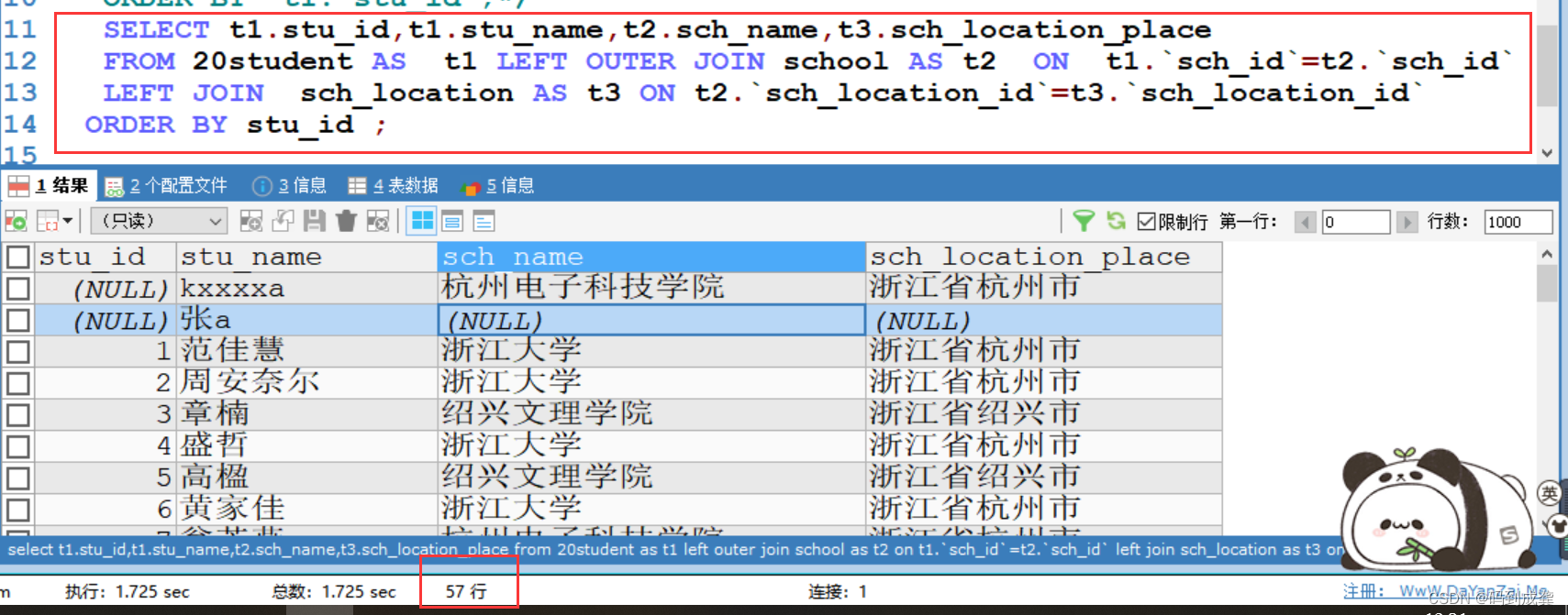 Day004--MySQL中的多表查询_吴路凯-CSDN博客