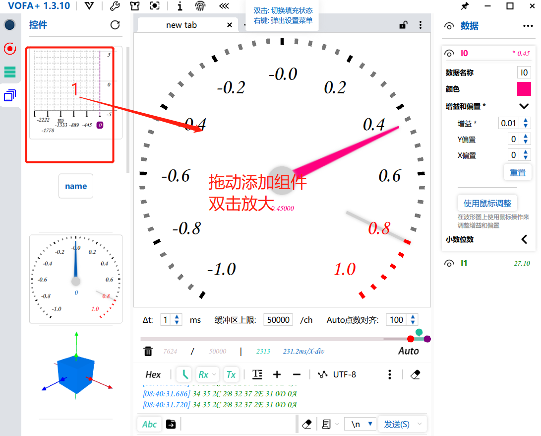 手把手教你使用VOFA+的使用FireWater模式+绘图_vofa+ 使用教程-CSDN博客