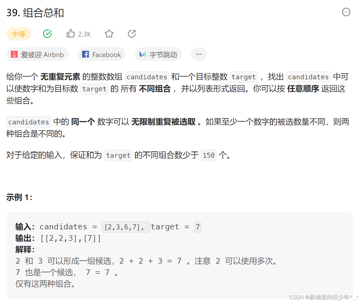 Leetcode dfs bfs 递归回溯题目-CSDN博客