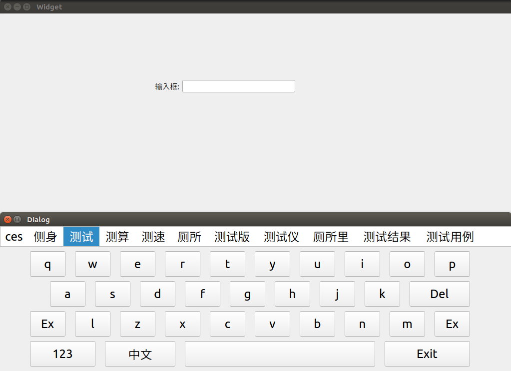 Qt 软键盘的实现（QWidget），支持中文输入法、数字、英文切换_qt 键盘ui-CSDN博客