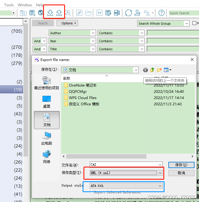 关于endnote如何将库中的文献导出export和再次导入inport其他文献库endnote导出数据库给别人 Csdn博客