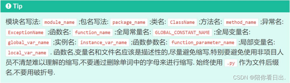 PEP8与python内存管理-CSDN博客