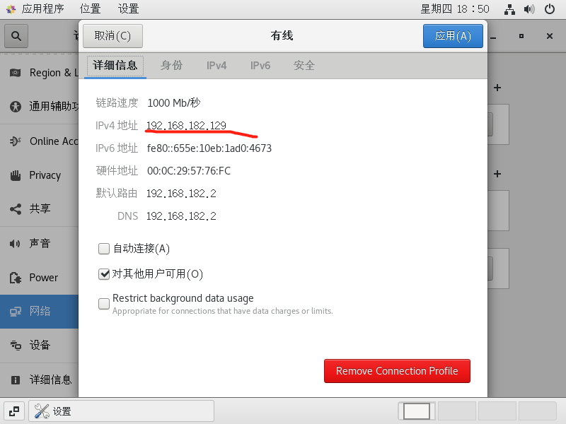 新建的vm虚拟机（centos）无法连接_vm ip地址变成192.168.122.1-CSDN博客