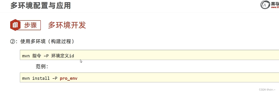 Maven高级（多模块开发）（依赖传递）（ 继承与聚合）（属性（版本属性、配置资源属性、多环境开发、跳过测试））（私服）maven 多模块 依赖传递 Csdn博客
