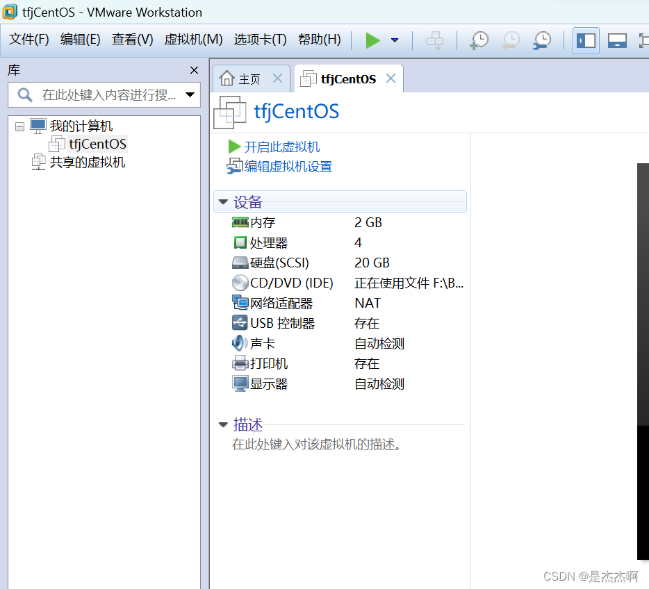 VM 安装CentOS_vm 安装 centos 多个-CSDN博客