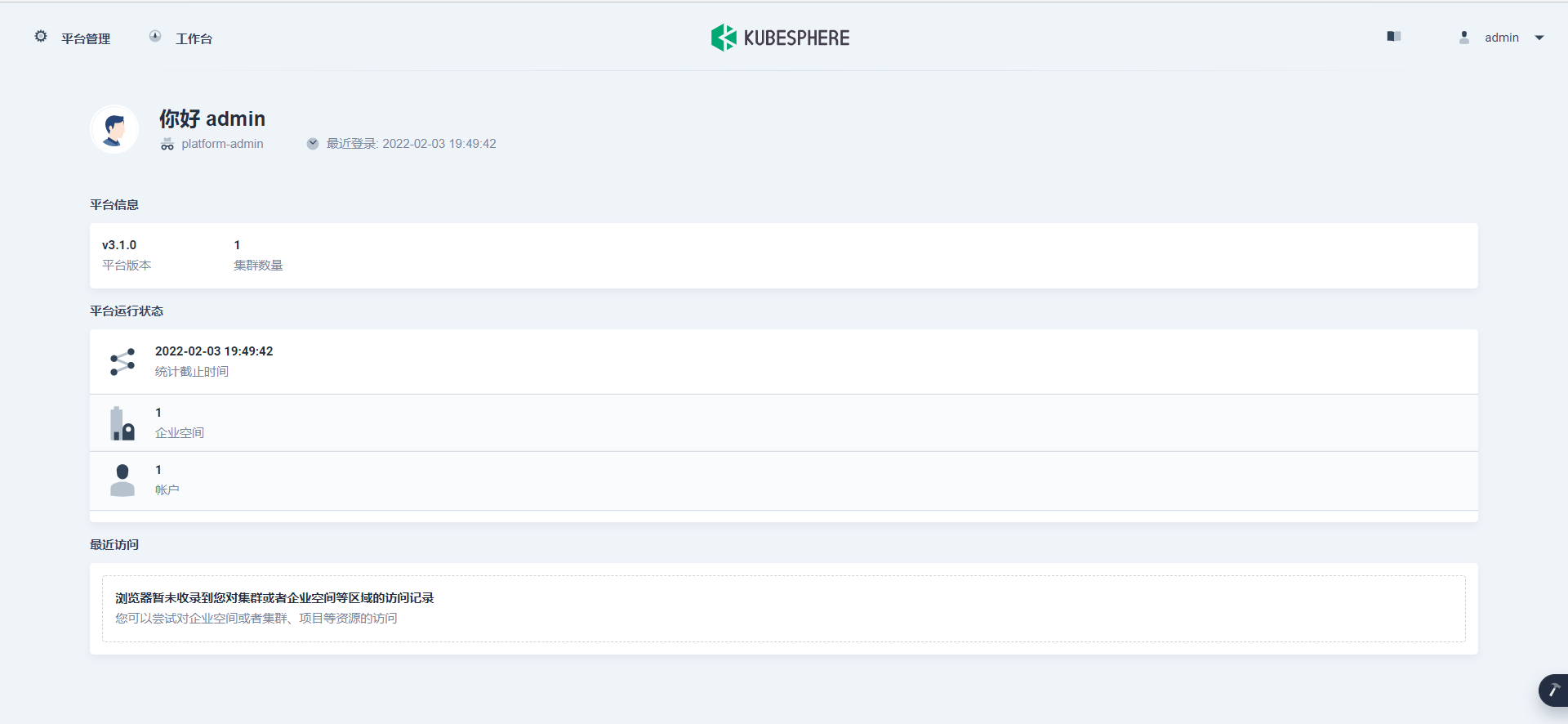 KubeSphere - 使用 kubekey 搭建 k8s 集群 及 kubeSphere-CSDN博客