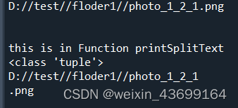 python中basename、Split、SplitText、Split(指定字符)的差异_python basename-CSDN博客