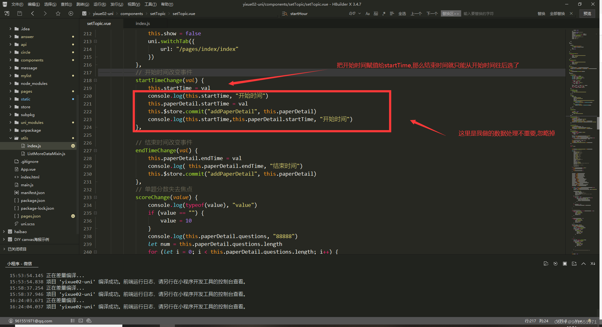 Uniapp Uni Datetime Picker结束时间不能高于开始时间精确到时分秒 Csdn博客 