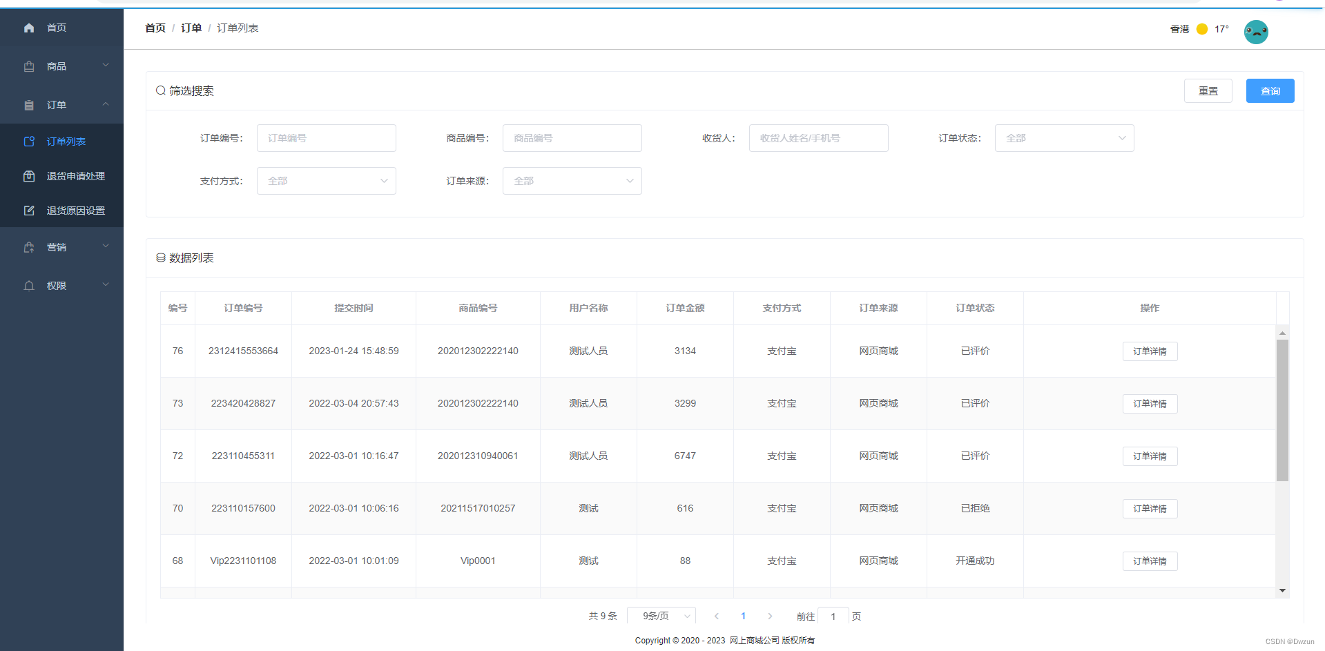 基于springbootvue的网上商城系统商城前端模板web Vue Csdn博客 