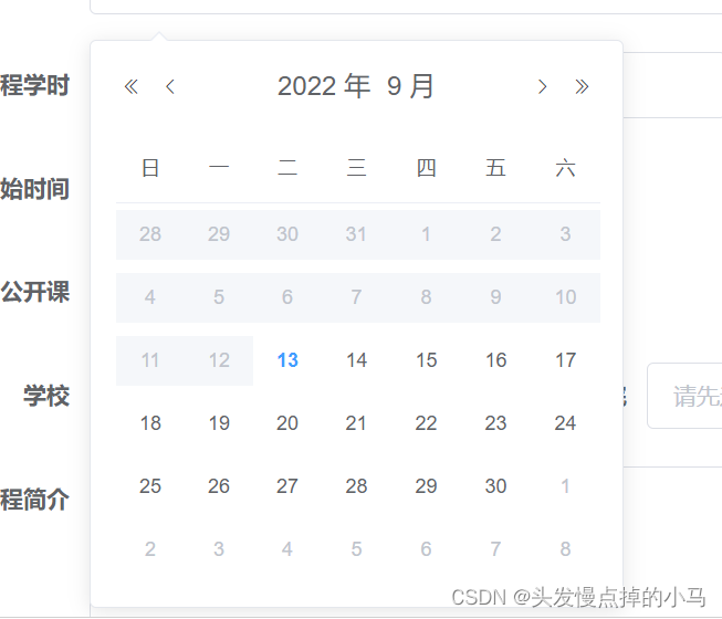 Vue中下拉框选择和开始时间、结束时间开始时间结束时间选择框 Csdn博客