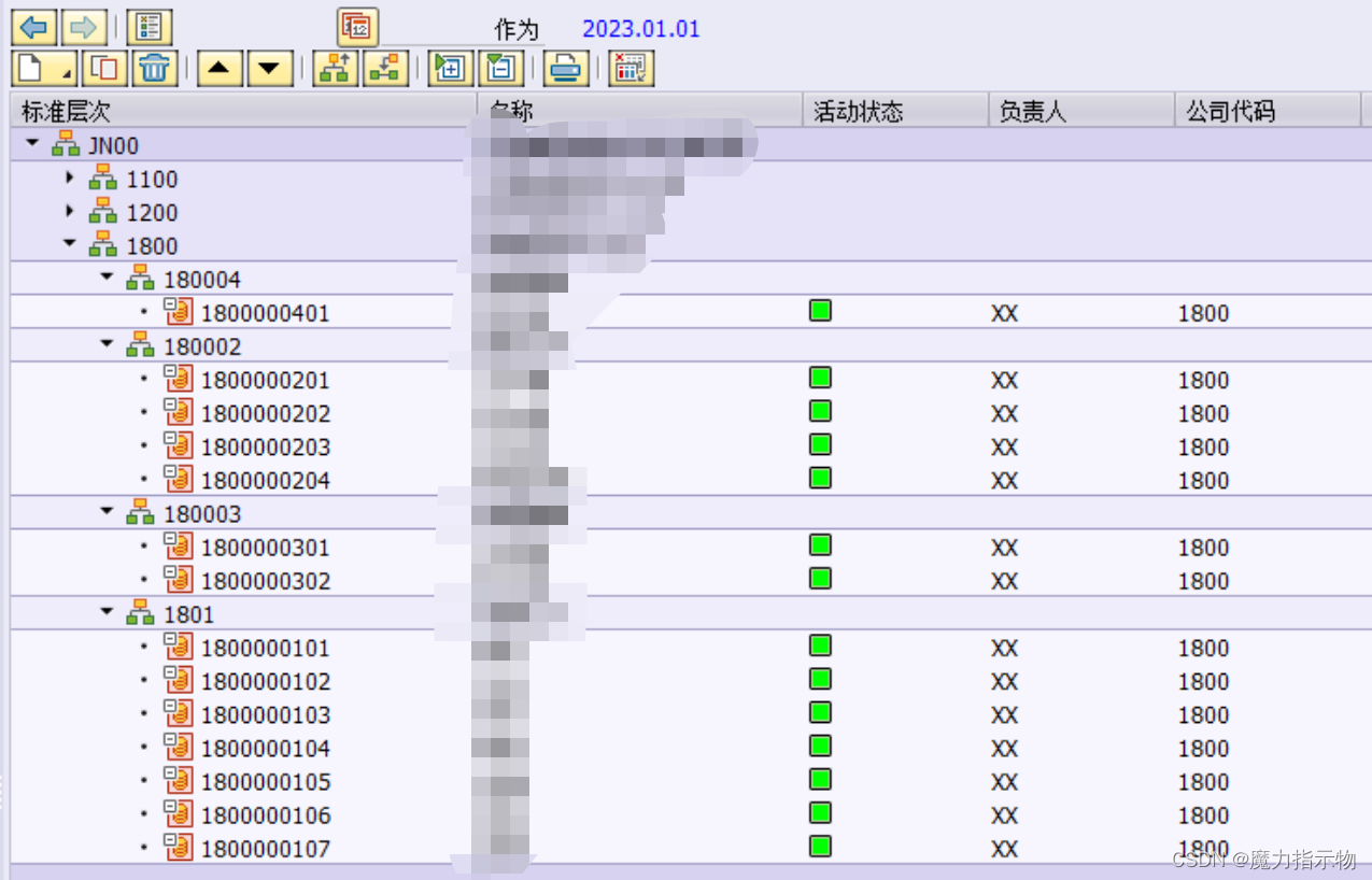 LMLCCS_UPDATEFO2 LCL DB 方法 get_normvector 头寸 A 中RC 1 内部错误，过账时报错_fcmlhelp pw-CSDN博客