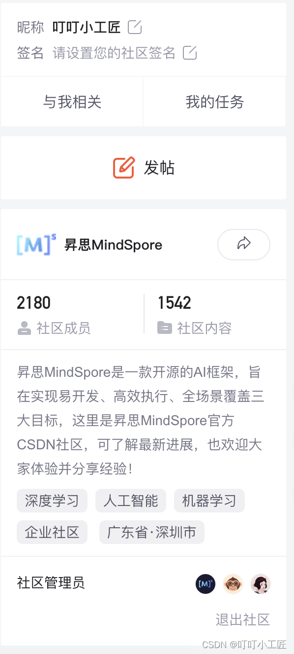 体验mindspore数据处理性能优化mindspore的增强优化操作 Csdn博客 0477