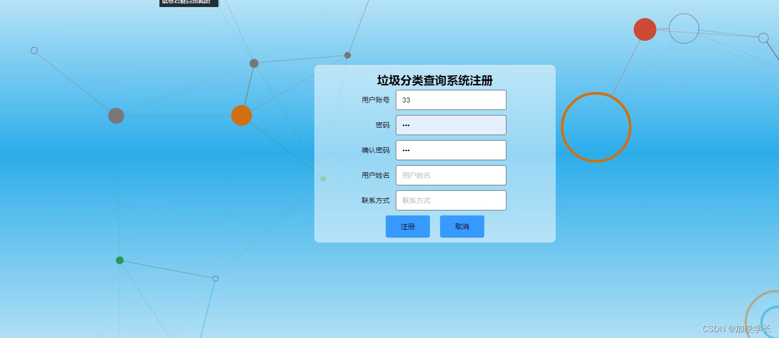 Springboot毕设项目垃圾分类查询系统69r1e（javavuemybatismavenmysql）垃圾分类查询数据库设计 Csdn博客