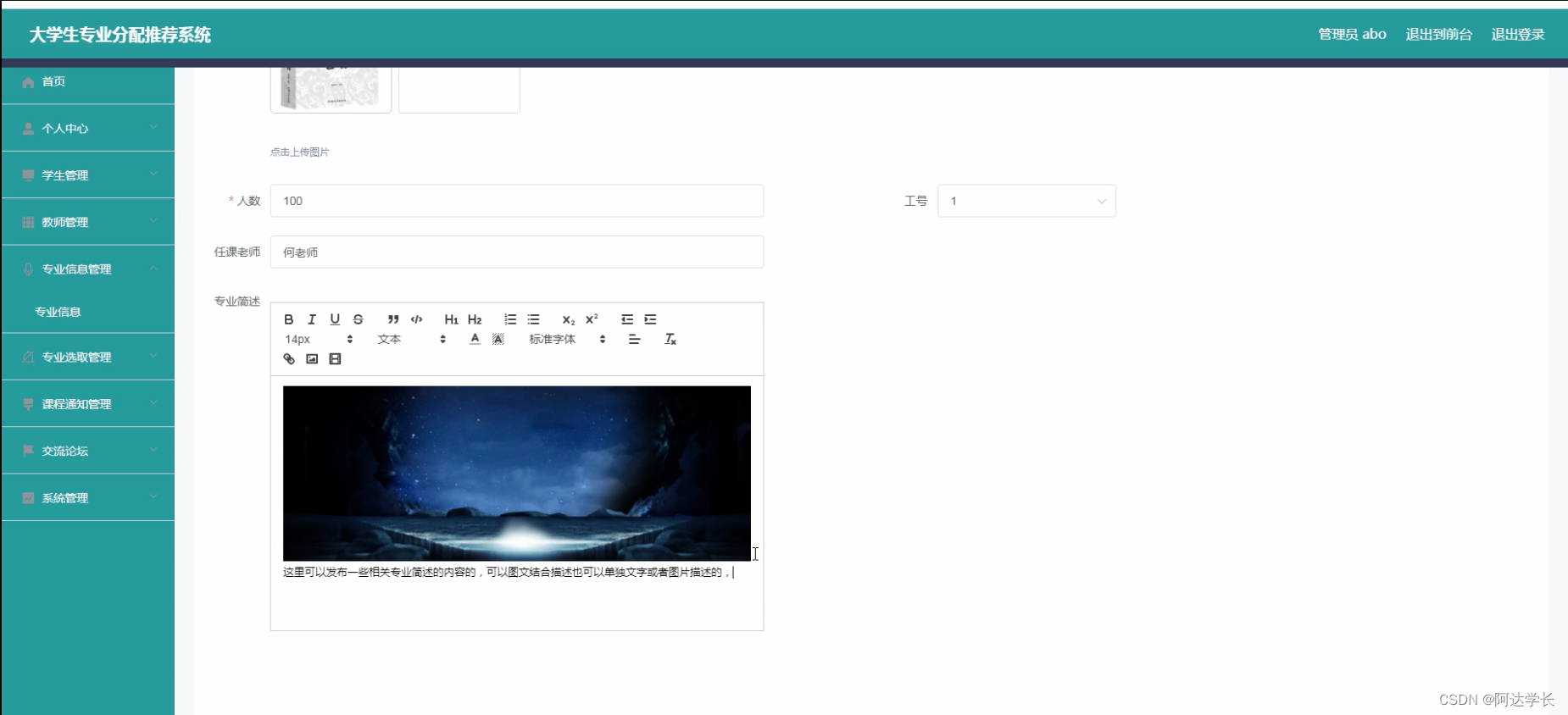 Java毕设项目大学生专业分配推荐系统(javavuemybatismavenmysql)javaweb毕设学生分配系统 Csdn博客