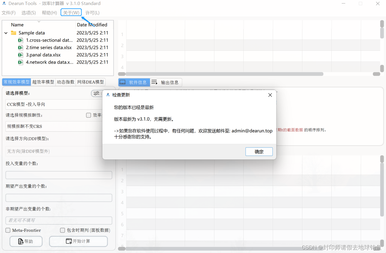 DEARUN 工具简介及SBMDEA的介绍-CSDN博客