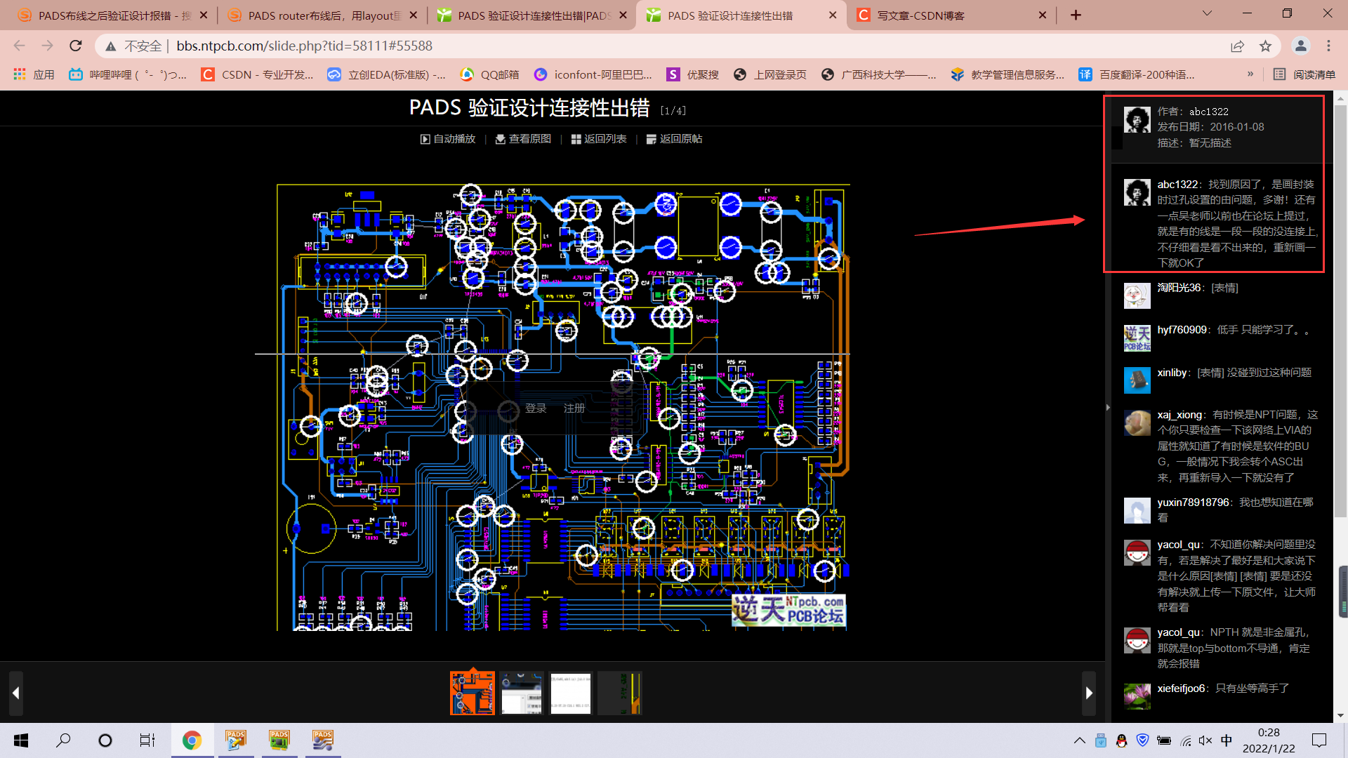 PADS9.5 验证设计连接性出错_pads为什么连上还报错-CSDN博客