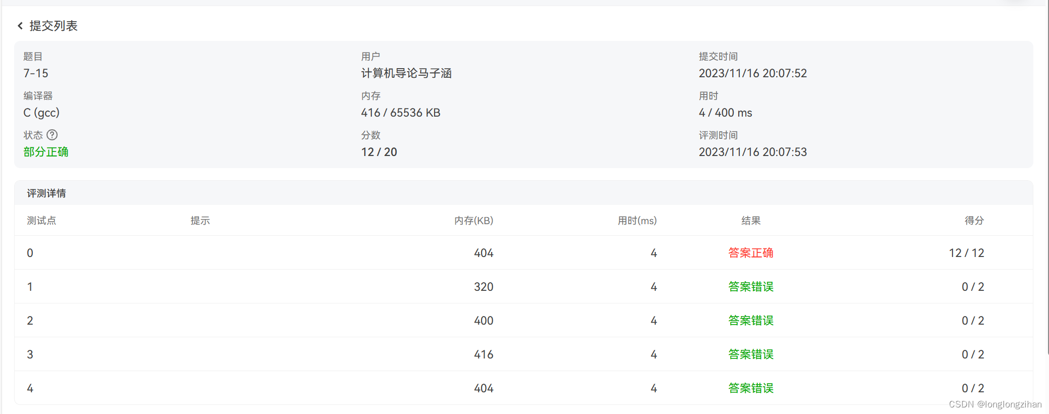 XDOJ-电子大类-Ex6-数组和字符串——MZH_xdoj处理字符串-CSDN博客