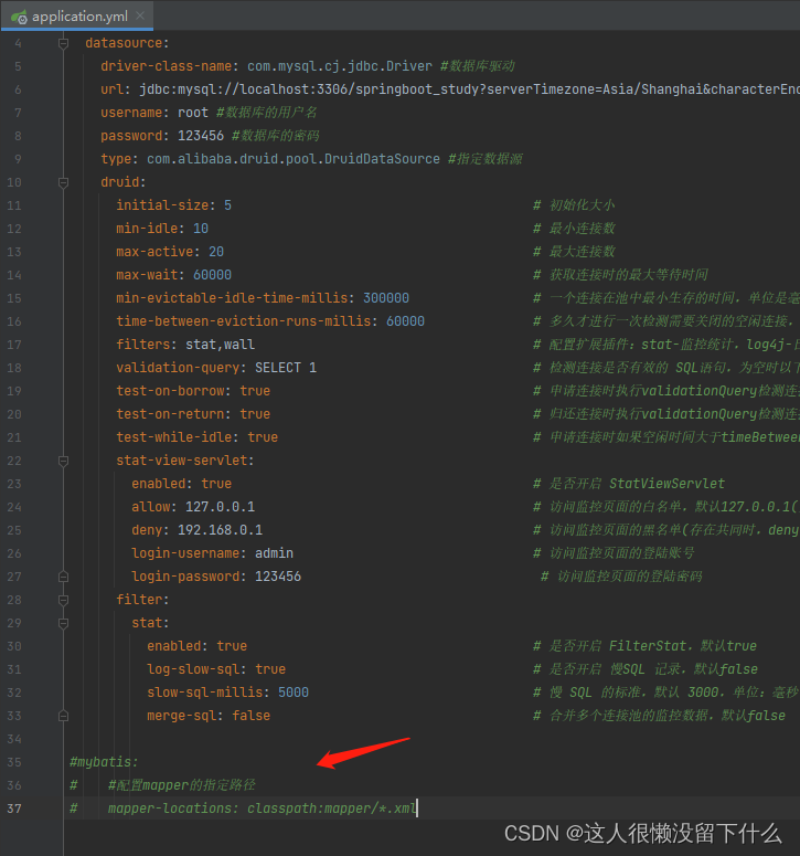 SpringBoot2.7.4整合MyBatis2.2.2_springboot 2.7.14-CSDN博客