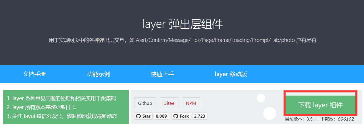 layui的弹出层，日期与时间选择，分页_layer.open弹出时间框-CSDN博客