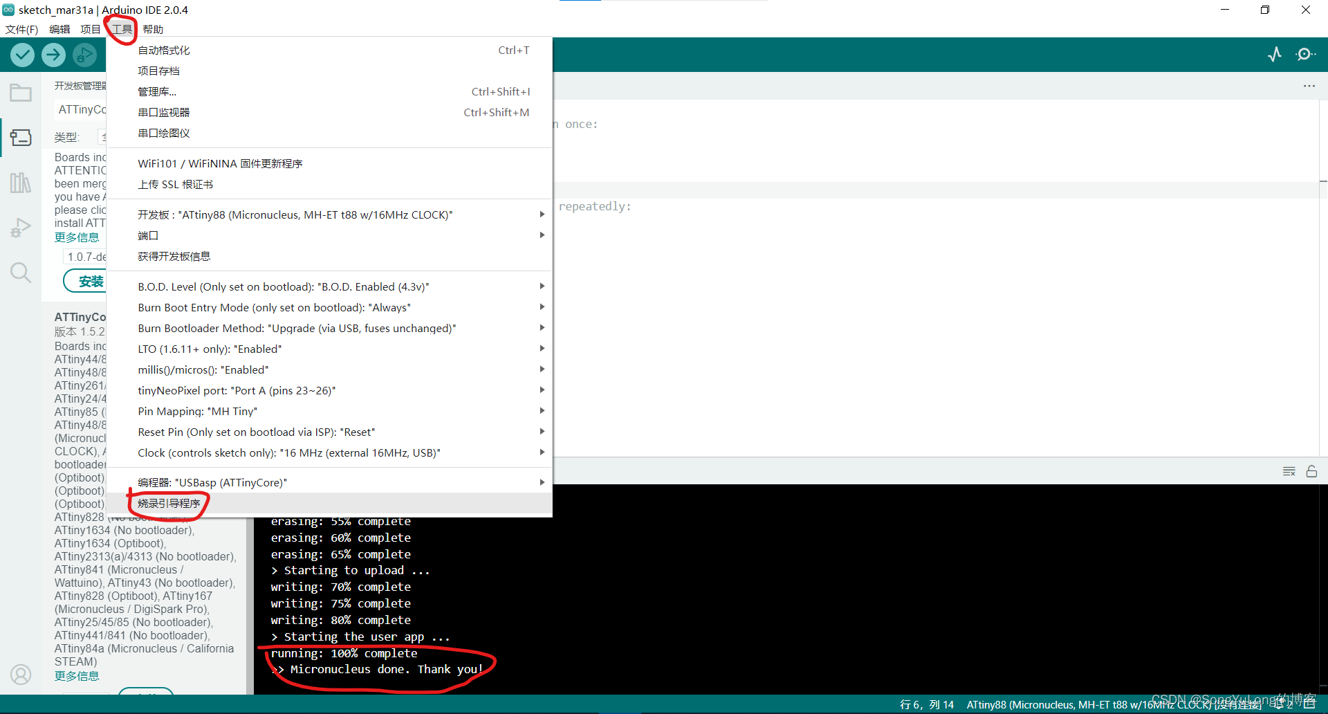 Arduino ATTINY88_attiny88用什么软件开发-CSDN博客