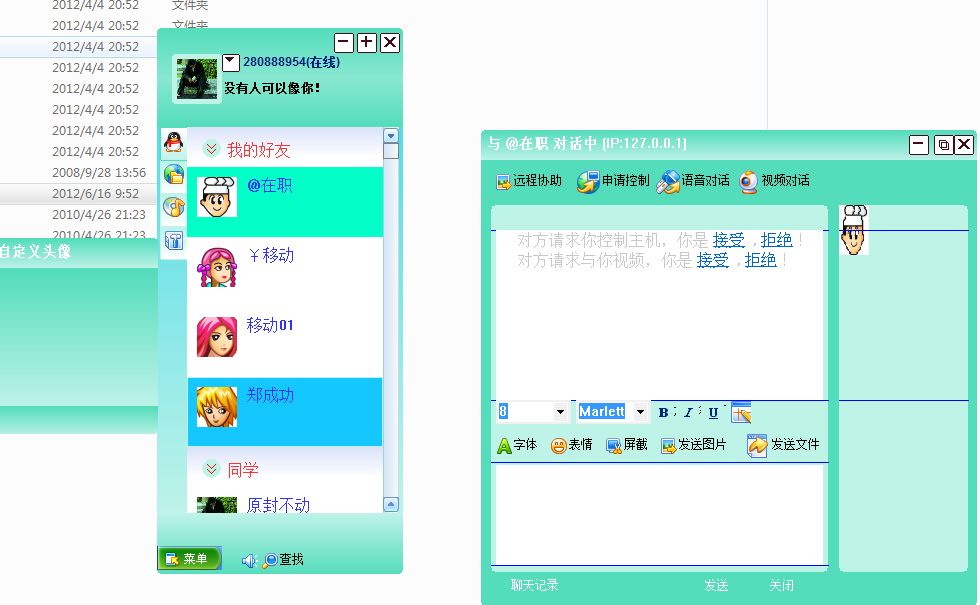 mfc写的一个像qq早期界面软件_mfc qq面板-CSDN博客