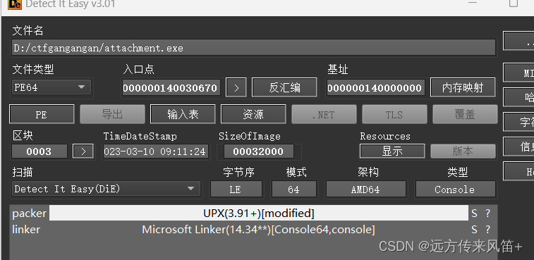 upx脱壳-CSDN博客