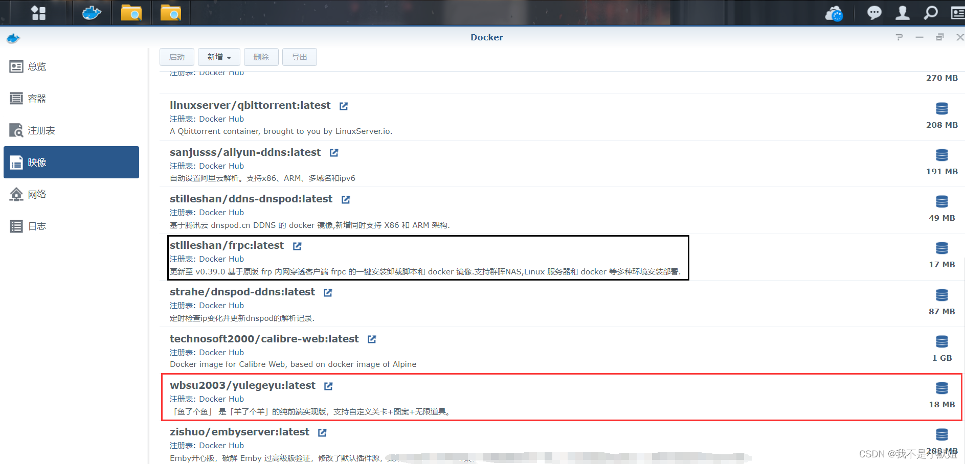 别玩羊了个羊了，NAS+Docker+Frpc纯享版鱼了个鱼来了，从此通关不是事_nas docker 鱼了个鱼-CSDN博客