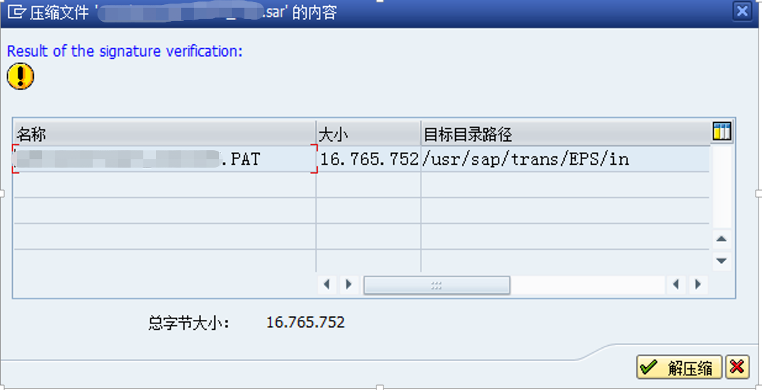 SAP使用saint安装Add-on_sap saint-CSDN博客
