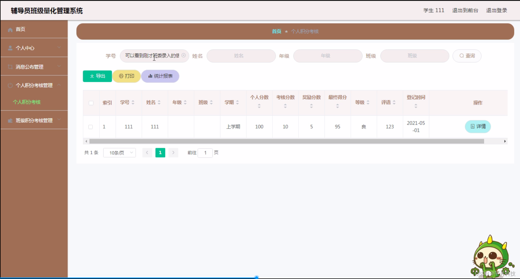 JAVA毕设项目辅导员班级量化管理系统（Vue+Mybatis+Maven+Mysql+sprnig+SpringMVC）_springmvc+vue项目班级管理系统-CSDN博客