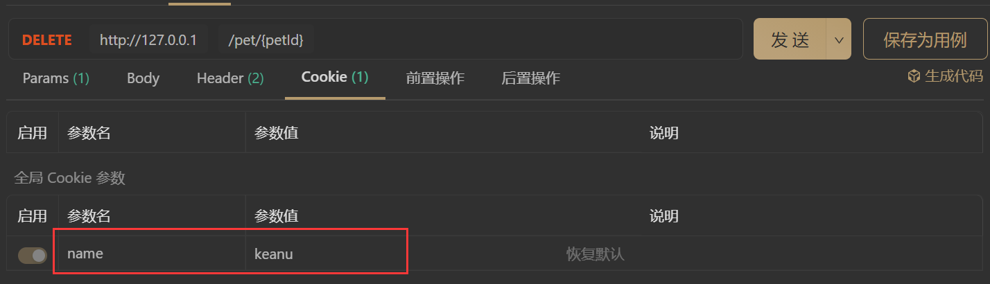 接口自动化测试工具-Apifox 基础篇：配置环境_api fox header-CSDN博客