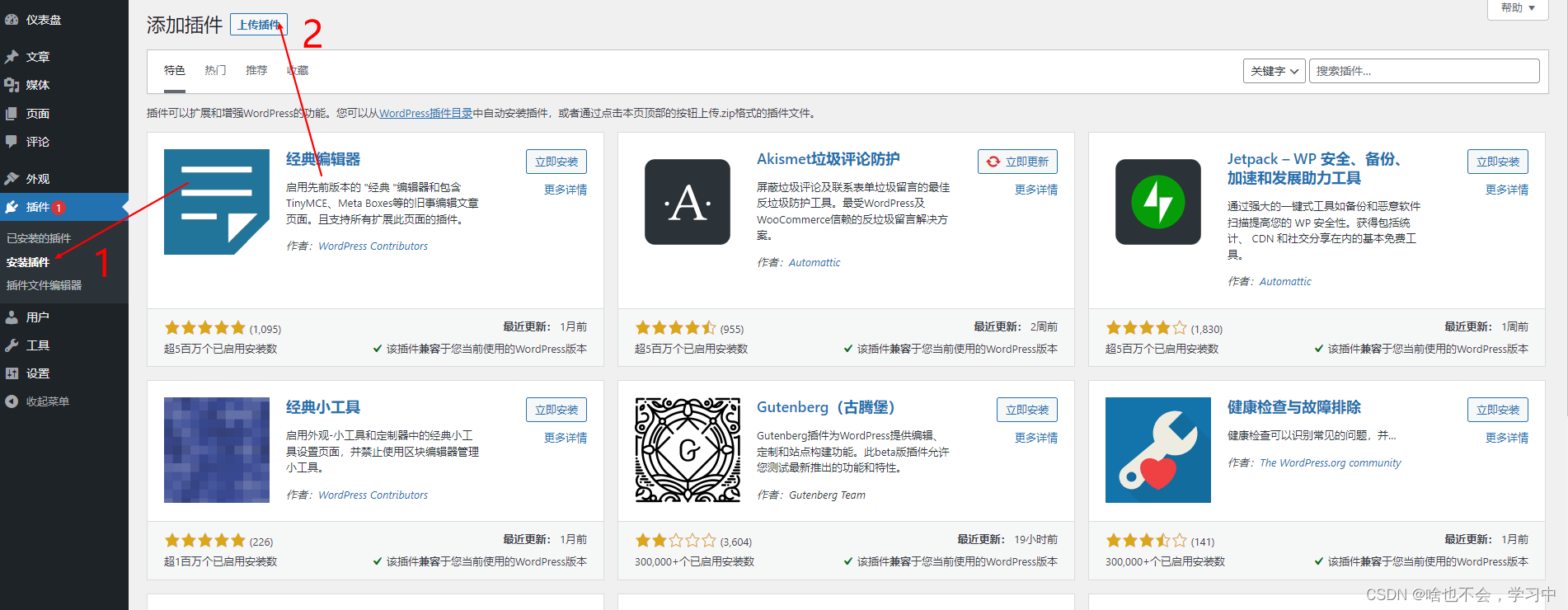 WordPress星宿UI资源下载小程序源码V2.3搭建教程-CSDN博客