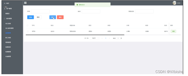 (附源码)springboot智慧幼儿园管理系统的设计与实现 毕业设计271611基于javespringboot幼儿园信息管理系统的开发与实现 概要图 Csdn博客