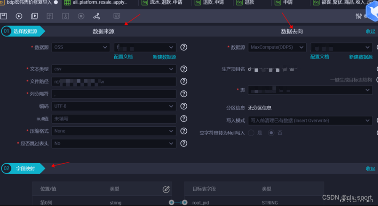 阿里云大数据-maxcompute_阿里云maxcompute读取excel表格数据-CSDN博客
