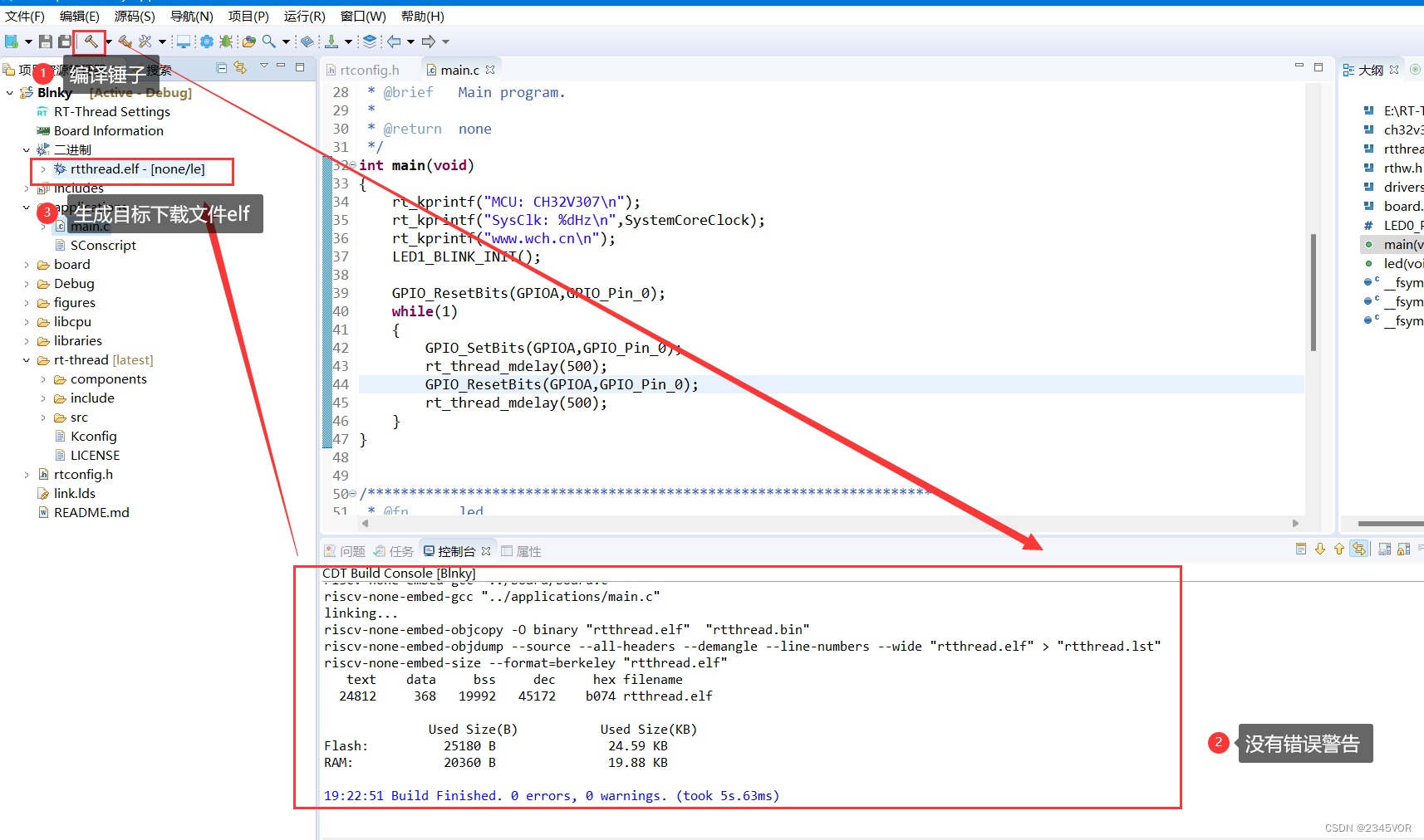 【沁恒WCH CH32V307V-R1在RT-Thread Studio上环境配置教程】_沁恒ch32v307 rt thread-CSDN博客