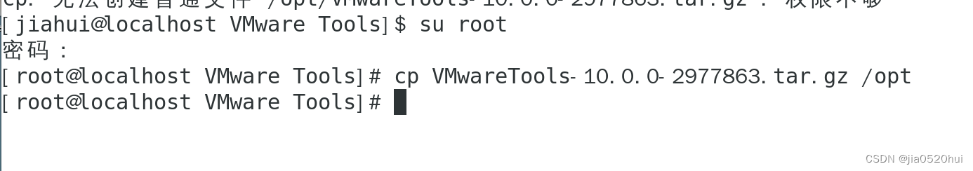 虚拟机安装centos7成功之后操作详解（安装vmtools））_centos7安装tools-CSDN博客