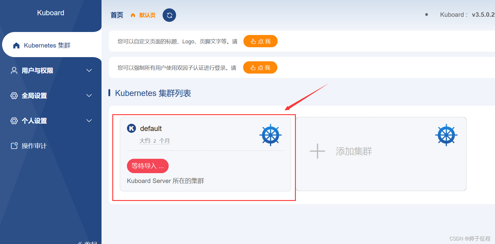 k8s部署Kuboard v3_kuboard-agent-CSDN博客