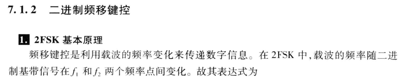 二进制频移键控（2FSK）--加成形滤波_fsk需要成形滤波吗-CSDN博客