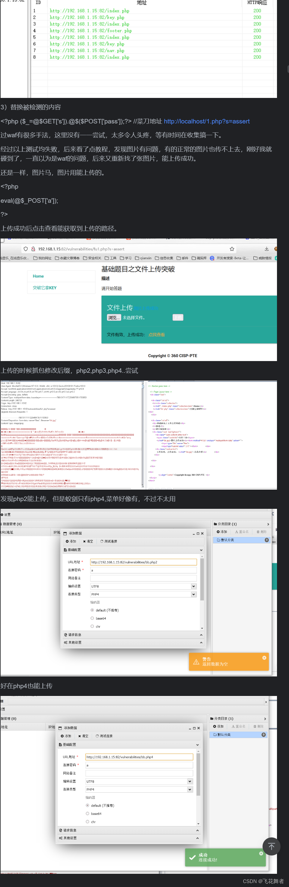 CISP-PTE-centos6靶机教程_pte靶机配置-CSDN博客