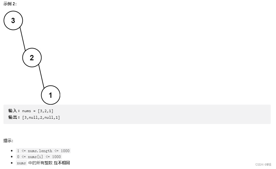 代码随想录算法训练营第二十天 Leetcode654 最大二叉树、leetcode617 合并二叉树、leetcode700 二叉搜索树中的搜索、leetcode98 验证二叉搜索树 9021