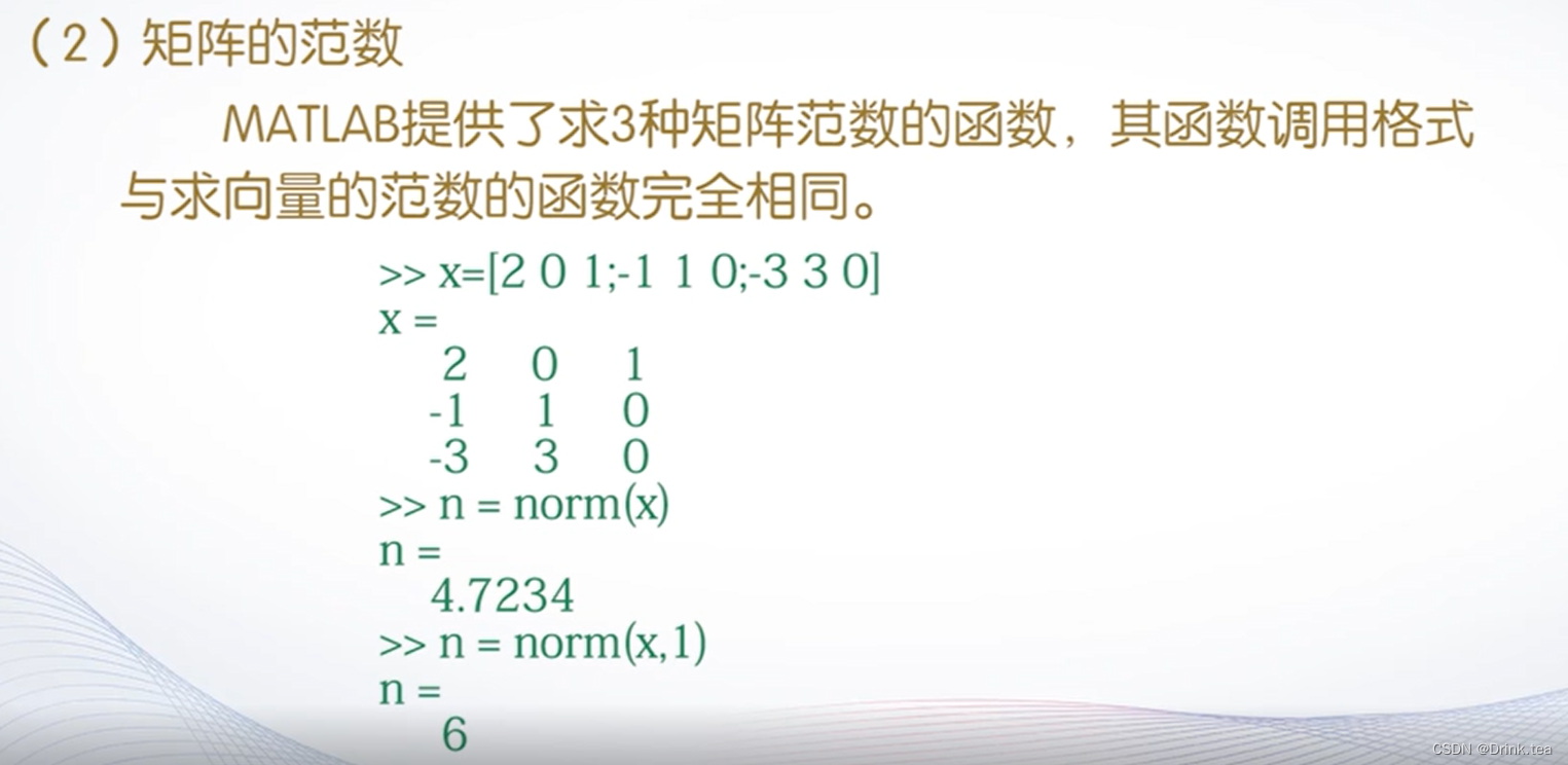 Matlab学习——matlab矩阵处理当矩阵某一列元素为全零时不对这一列进行归一化操 作。 Csdn博客