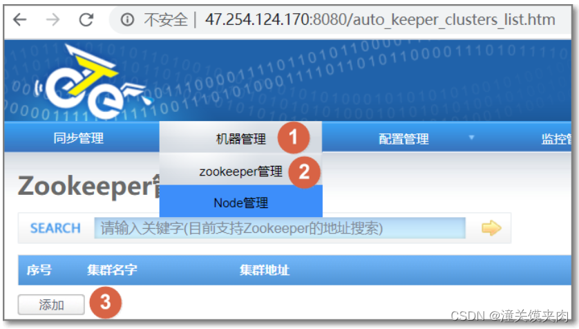 otter配置文档_otter集群配置-CSDN博客