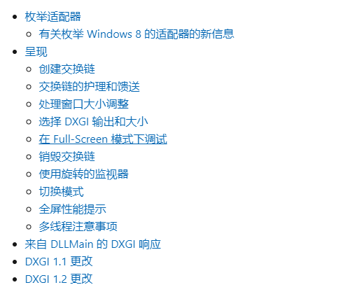 windows graphics - DXGI 介绍（DirectX Graphics Infrastructure）-CSDN博客