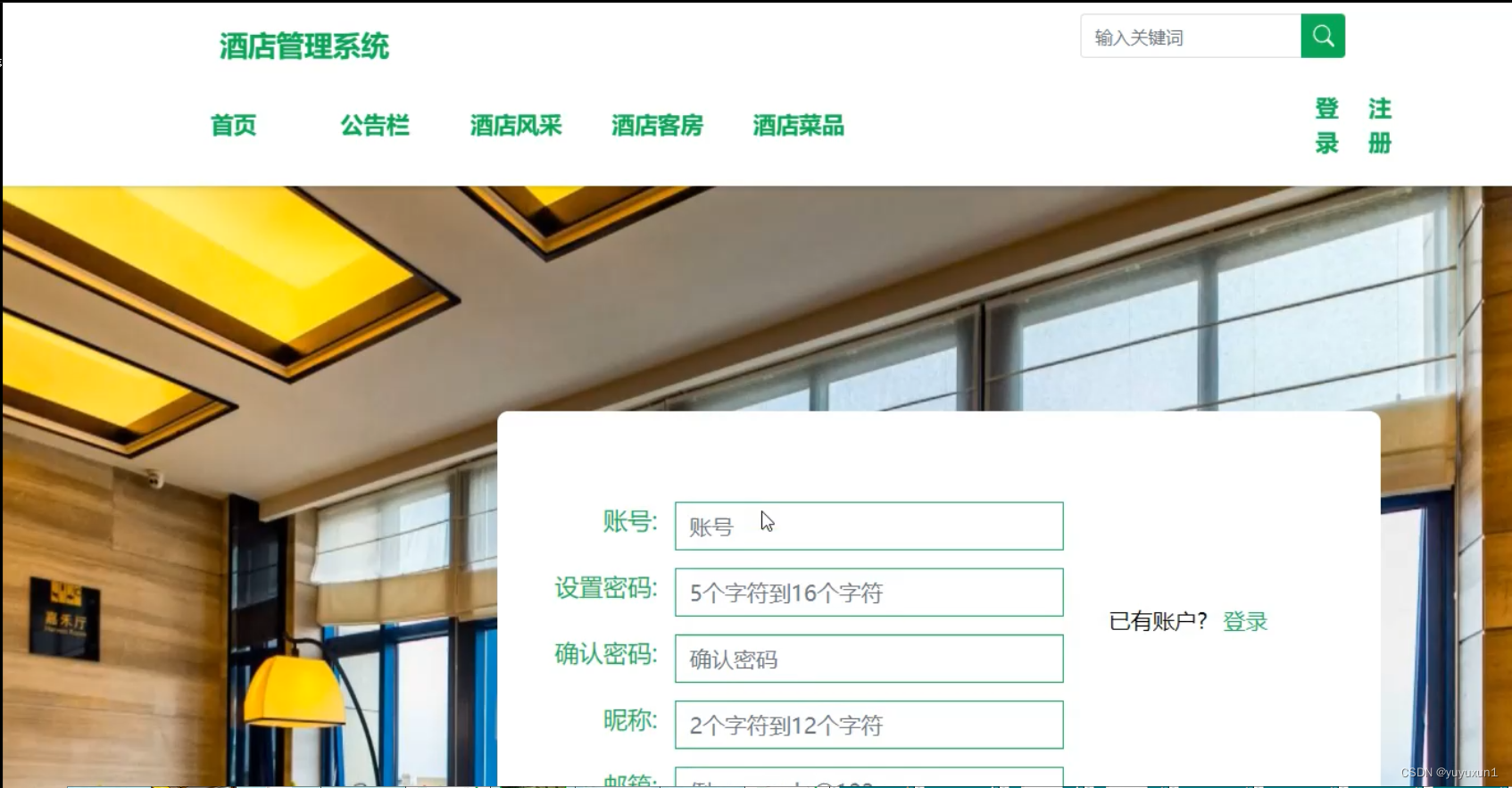 Ssm酒店管理系统的设计和实现 毕业设计 附源码260839酒店管理系统设计与实现 Csdn博客