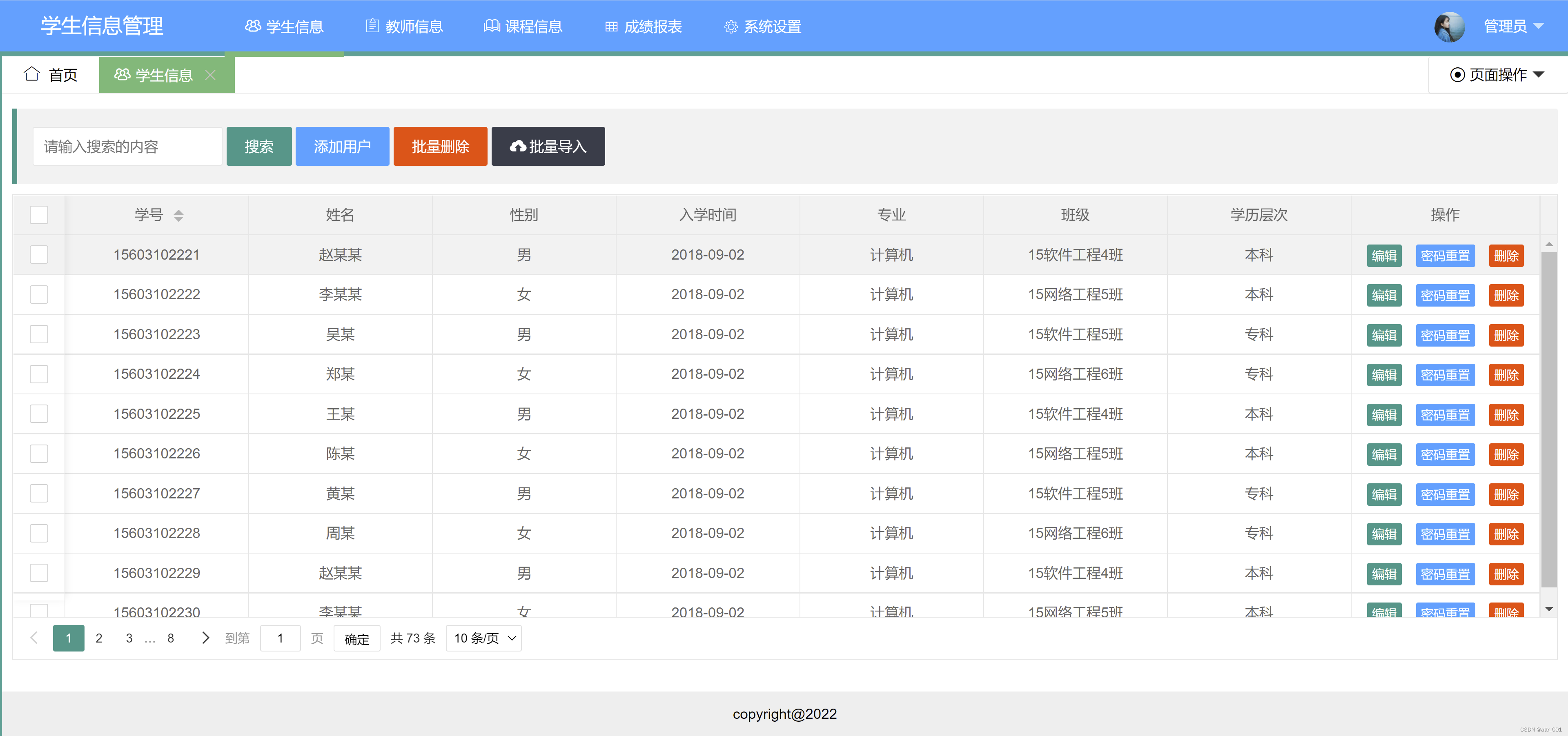 基于springboot的学生选课管理系统设计与实现springboot大学生选课系统 Csdn博客